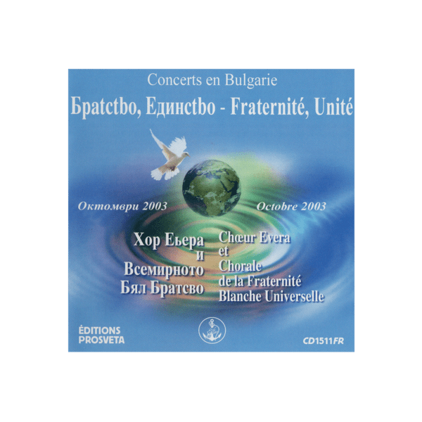 911511 - Konzerte in Bulgarien - Fraternité, Unité - Prosveta Verlag